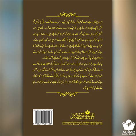 Auraq Books Auraq Publications