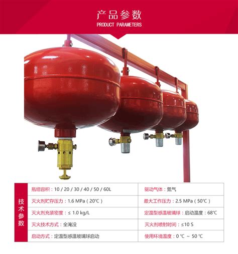 悬挂式七氟丙烷感温型XQQW10 20 30 40 1 6 PL 磐龙 当宁消防网