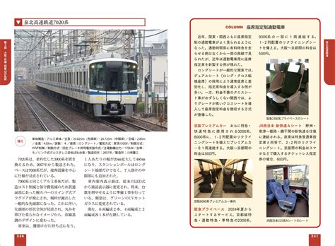 楽天ブックス 車両の見分け方がわかる！ 関西の鉄道車両図鑑 第2版 来住 憲司 9784422241074 本