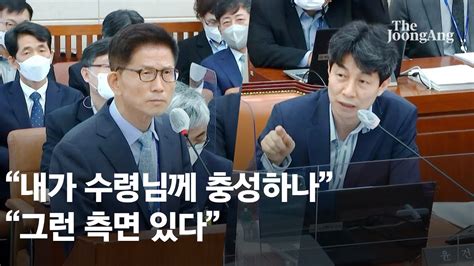 윤건영 내가 수령님께 충성하나 김문수 그런 측면 있다고 생각한다 Youtube