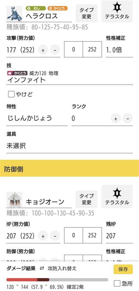 【ポケモンsv】今のところこだわりスカーフ持たせるポケモンは何が良さそう？ スカーフマスカーニャで先発とんぼで有利対面作るなり工夫いるよ