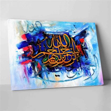 Islamic Art Calligraphy Canvas Islamic Wall Art Canvas Print Basmala