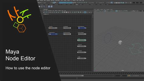 How To Use The Node Editor In Maya 노드 에디터 사용법 Youtube