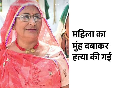 Jaipur Women Found Dead In House Latest News Update जयपुर में घर में