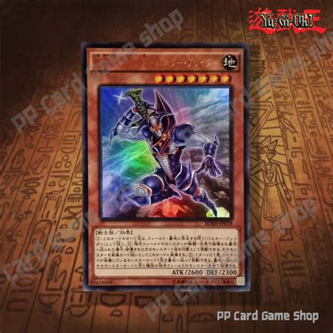 Buster Blader The Destruction Swordmaster Bosh Jp018 Ultra Rare