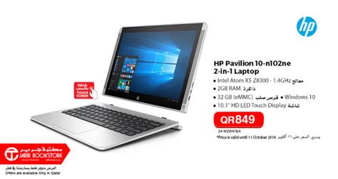 عرض لابتوب الـ 2 في 1 إتش بي بافليون 2275 لابتوب توفيركوم