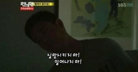 런닝맨 개리 송지효 민낯보고 깜짝일어나지마
