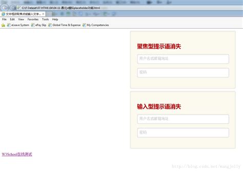 Html Input文本框 输入框提示（hint）内容的实现input框提示内容 Csdn博客