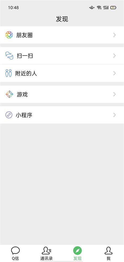 【开源项目】使用环信im开发的一款仿微信app Im Geek开发者社区 移动开发者社区 开源社区 Im Geek官网