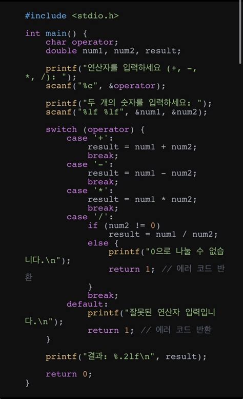 C언어 간단한 계산기 프로그램 코딩 짜기 네이버 블로그