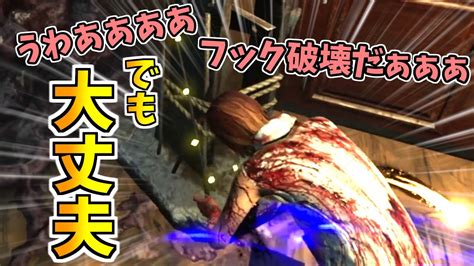 【dbd】アンノウン遠隔フックに救われる【初心者キラー】 Youtube