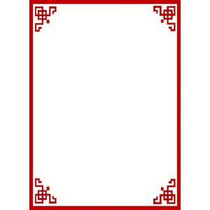 Menu Borders Clipart Best