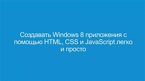 Big Bang Theory Of Javascript Metro Applications Ppt Free Download