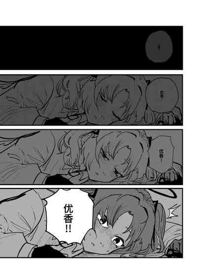 Blue Saw Nhentai Hentai Doujinshi And Manga