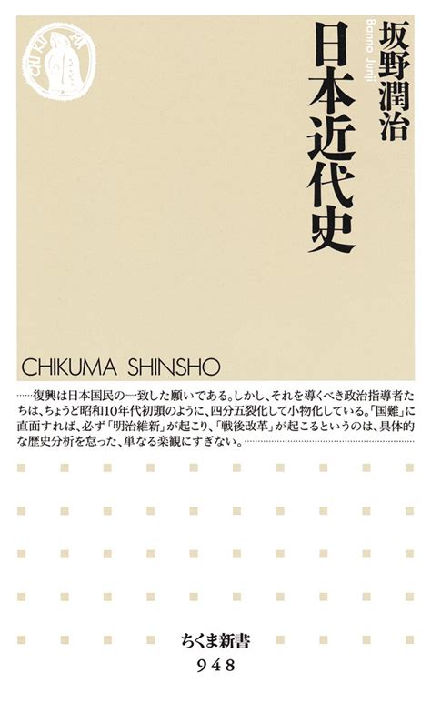 日本近代史レポート 読書オタク資格オタク おさるのブログ