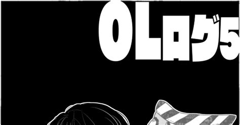 牧春 おっらぶログ⑤ なぎおのマンガ おっさんずラブ Pixiv