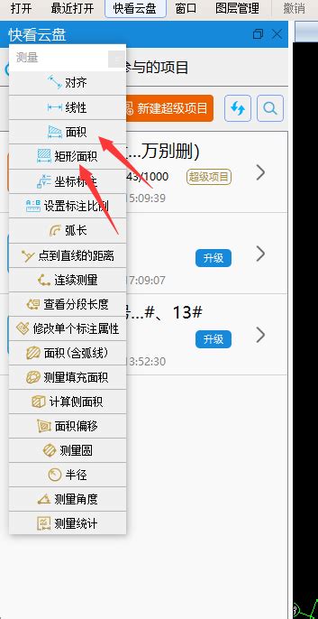 为了计算面积方便使用， 快看问答