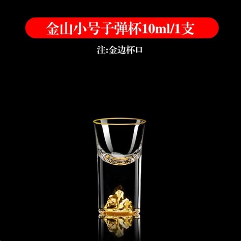 家用金箔水晶玻璃白酒杯一口杯小酒杯子弹杯烈酒杯分酒器酒壶套装虎窝淘