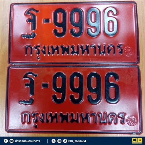 ตำรวจสอบสวนกลาง ตำรวจสอบสวนกลาง Added A New Photo