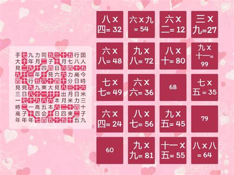 数字（11 99） Wordsearch