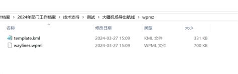 一文搞懂大疆机场kmz航线和图新地球导出的kmz的区别 国内机场kmz CSDN博客