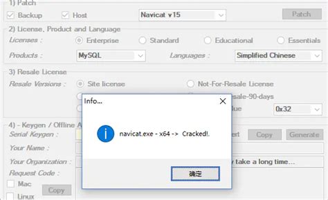 最新Navicat for MySQL破解加教程 正确的破解方式 冉姑娘 博客园
