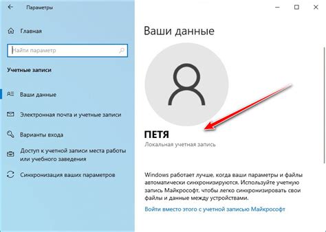 Как переименовать учётную запись Windows 10