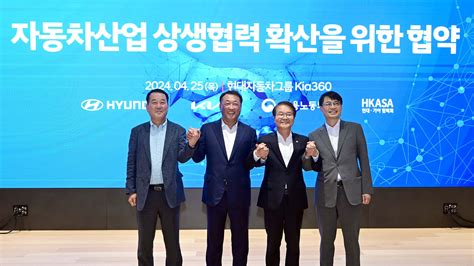 현대자동차·기아 고용노동부와 ‘자동차산업 상생협력 확산 협약 체결