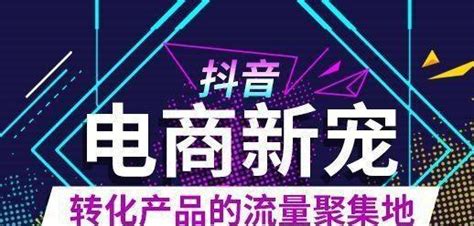 如何利用抖音小店获取流量（从八个方面了解如何让你的小店火爆起来） 8848seo