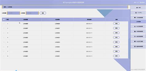 Java计算机毕业设计的停车场管理系统（开题报告源码论文） Csdn博客