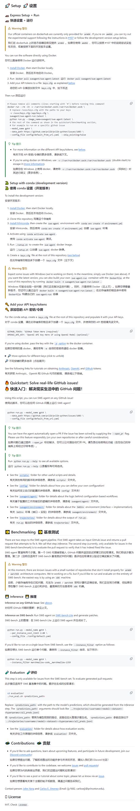 Ai Agent 使用工具自动编码 Swe Agent 教程安装运行使用详细教程（“devin Clone”） 喜好儿网