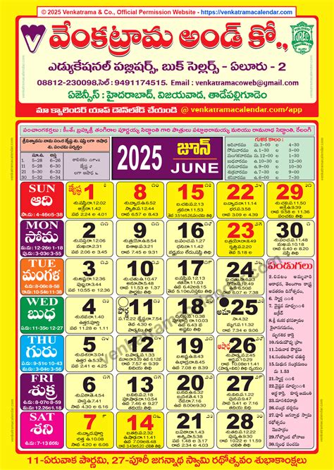 June 2025 Telugu Calendar Venkatrama And Co - Max Miljanovic