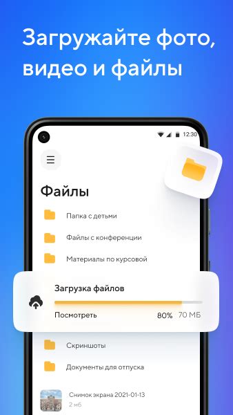 Облако Хранилище фото скачать приложение для Android