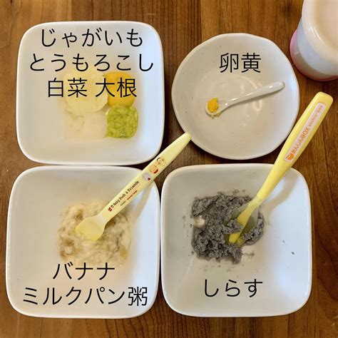 離乳食中期7m25d 卵黄2回目 Mixsodapop