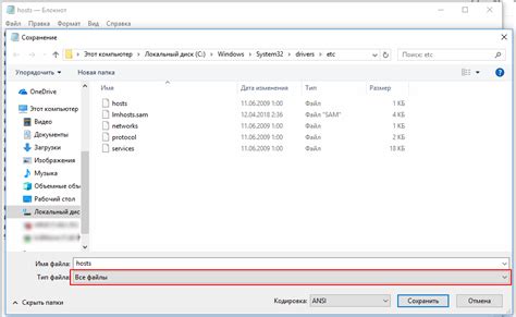 Настройка файла Etc Hosts — База знаний Timeweb Cloud