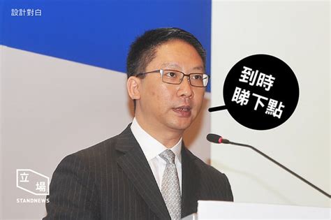 提委2020年增青年界別？ 袁國強：因應屆時情況 立場新聞•聞庫