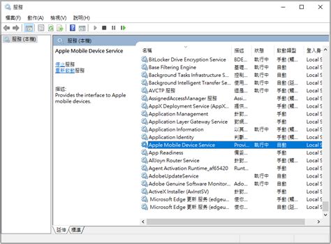 Apple Mobile Device Usb Driver詳細資訊：apple驅動程式下載