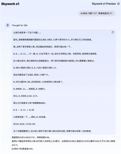 昆仑万维天工大模型 4 0o1 版Skywork o1正式启动邀请测试 极客公园