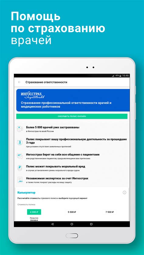 Справочник врача - МКБ-10 МЭС APK for Android - Download