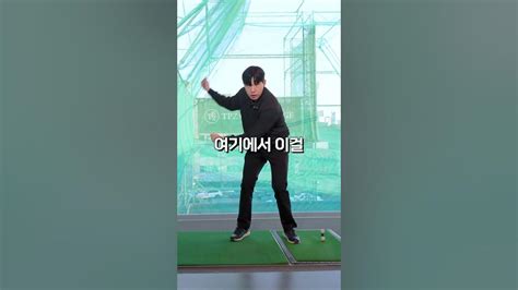 이게 타이거 우즈 임팩트예요 골프레슨 Golf 골프스윙 Youtube