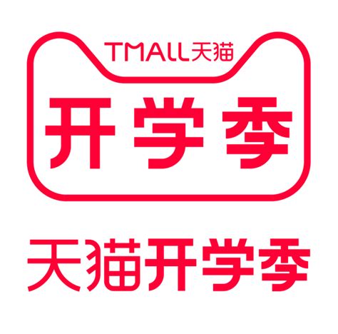 2023天猫开学季logo透明图png开学季