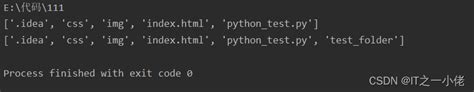 Python中os库用法详解（总结） Csdn博客