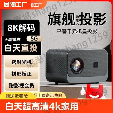 小米【白天直投】fmj超高清4k投影儀家用1080p投白墻激光電視臥室客廳家庭影院投屏宿舍一體投影機2024年新款 露天市集 全台最大