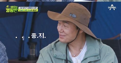 박성웅 ♥신은정 결혼 생활 묻자 살려줘 새x야 폭소캠핑짱 결정적장면