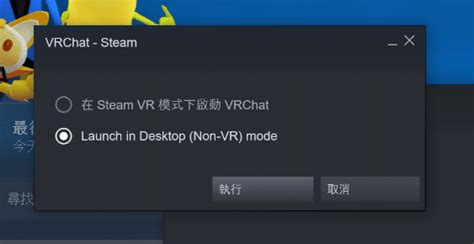 【推坑文】獻給疫情下的你另一個宇宙，vrchat Vrchat 哈啦板 巴哈姆特