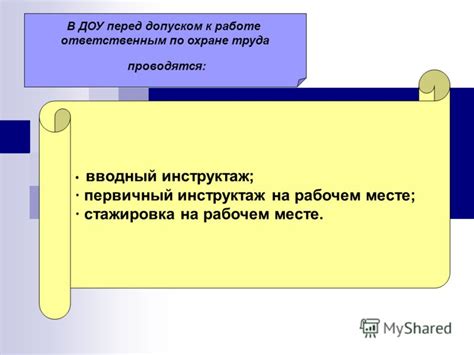 Должностная Инструкция Заместителя Заведующего По Увр В Доу 2014