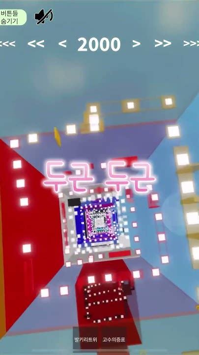 곤듀 등장 로블계 로블록스 베스킨라빈스 핑크빛유혹 날먹타 점프맵 음원 베스킨 라빈스 Youtube