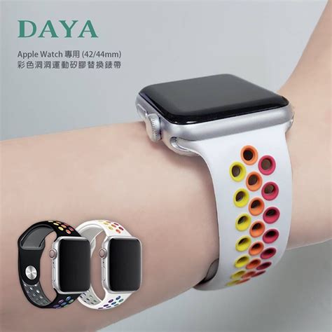 【daya】apple Watch專用 42444549mm 彩色洞洞運動矽膠替換錶帶 錶帶錶環 Yahoo奇摩購物中心