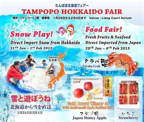 强推 新加坡本周必去11大活动！有北海道美食节 新加坡活动