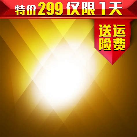 渐变促销推广图背景图片素材下载 图片编号qdxznpgr 免抠素材网